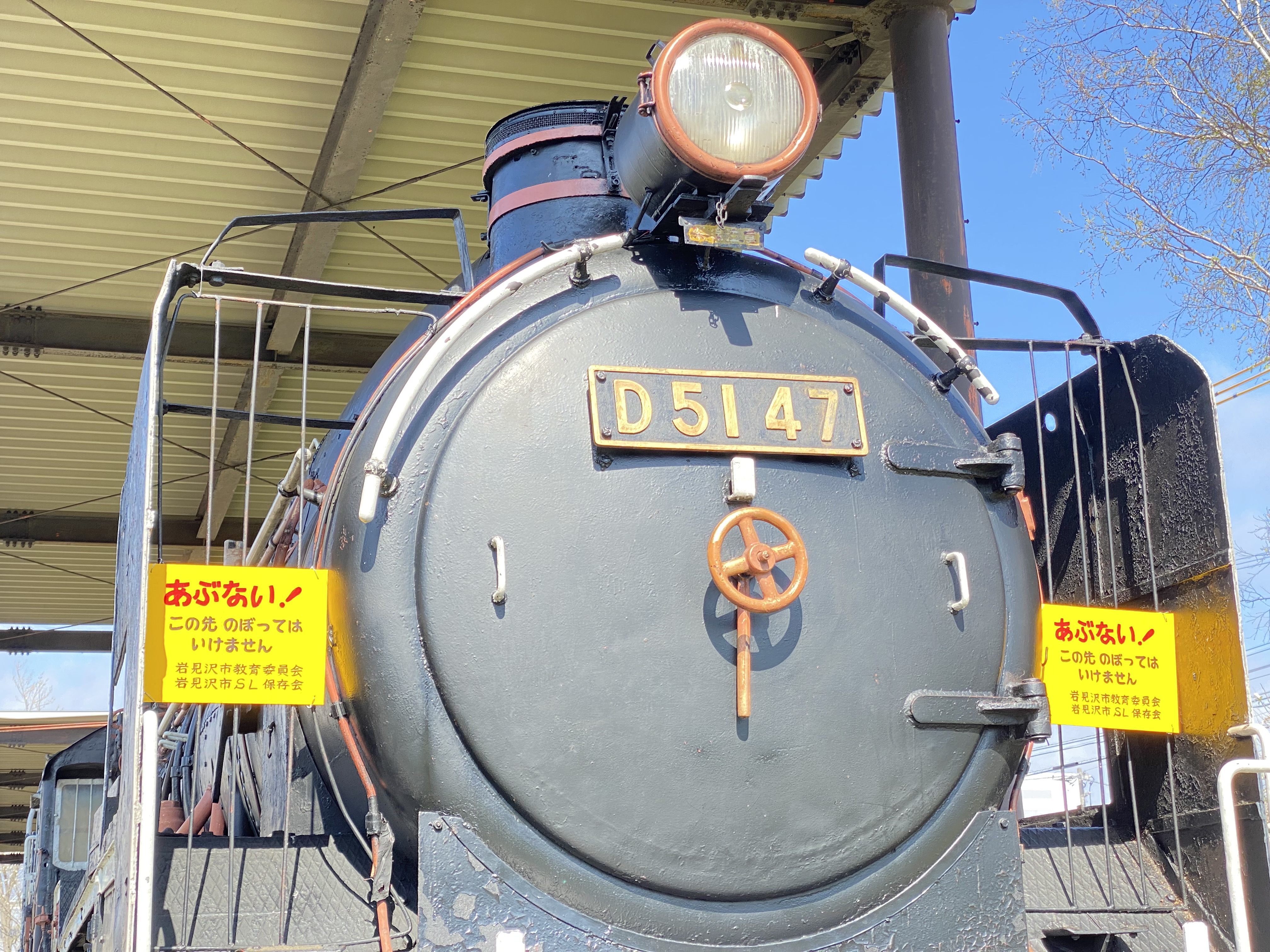 蒸気機関車・D51形 47号機【SL・D51- 47】 : 自遊嗜好 蒸気機関車・D51形 47号機【SL・D51- 47】 : 自遊嗜好
