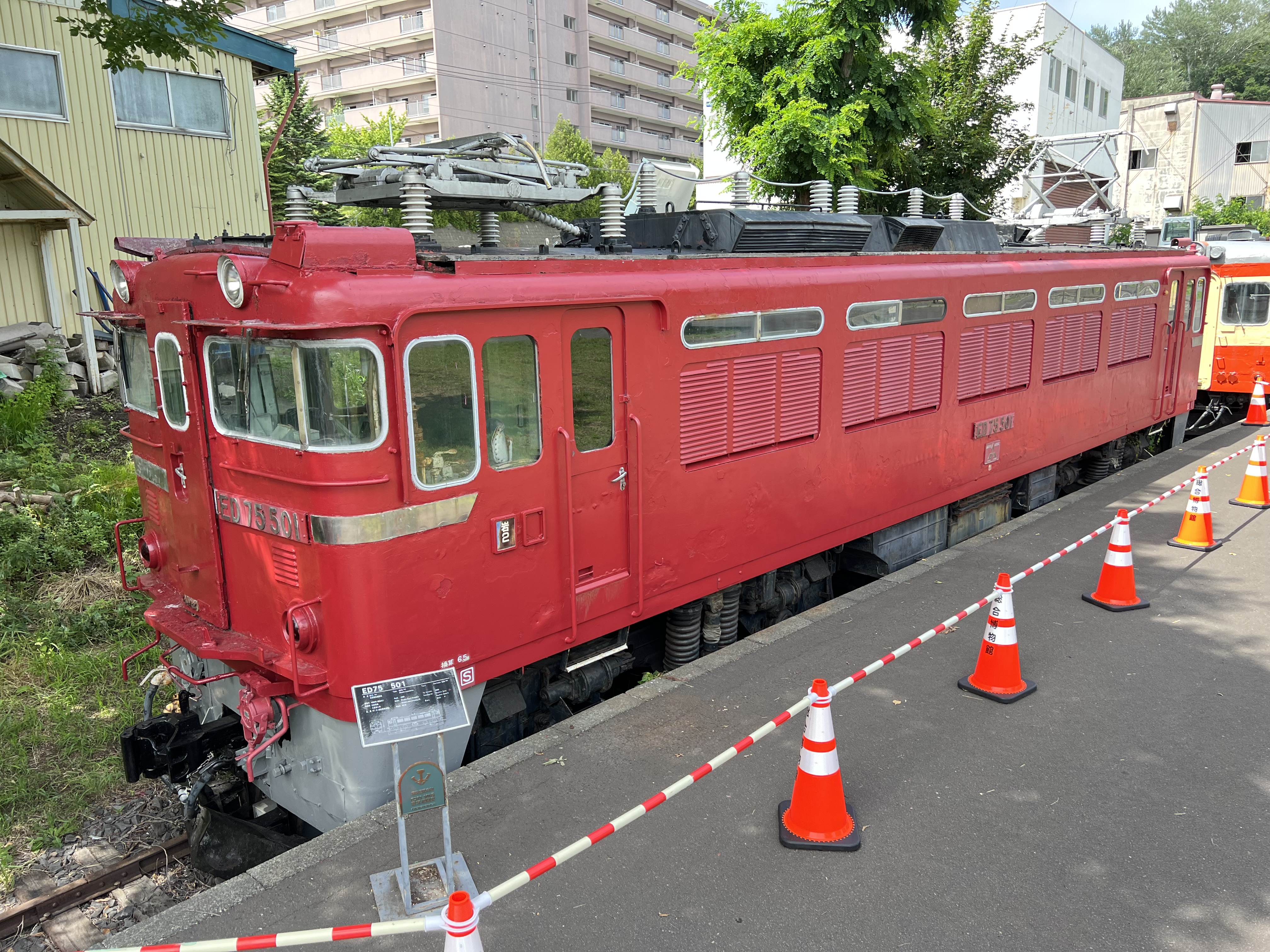 電気機関車【 ED75 - 501 】 : 自遊嗜好
