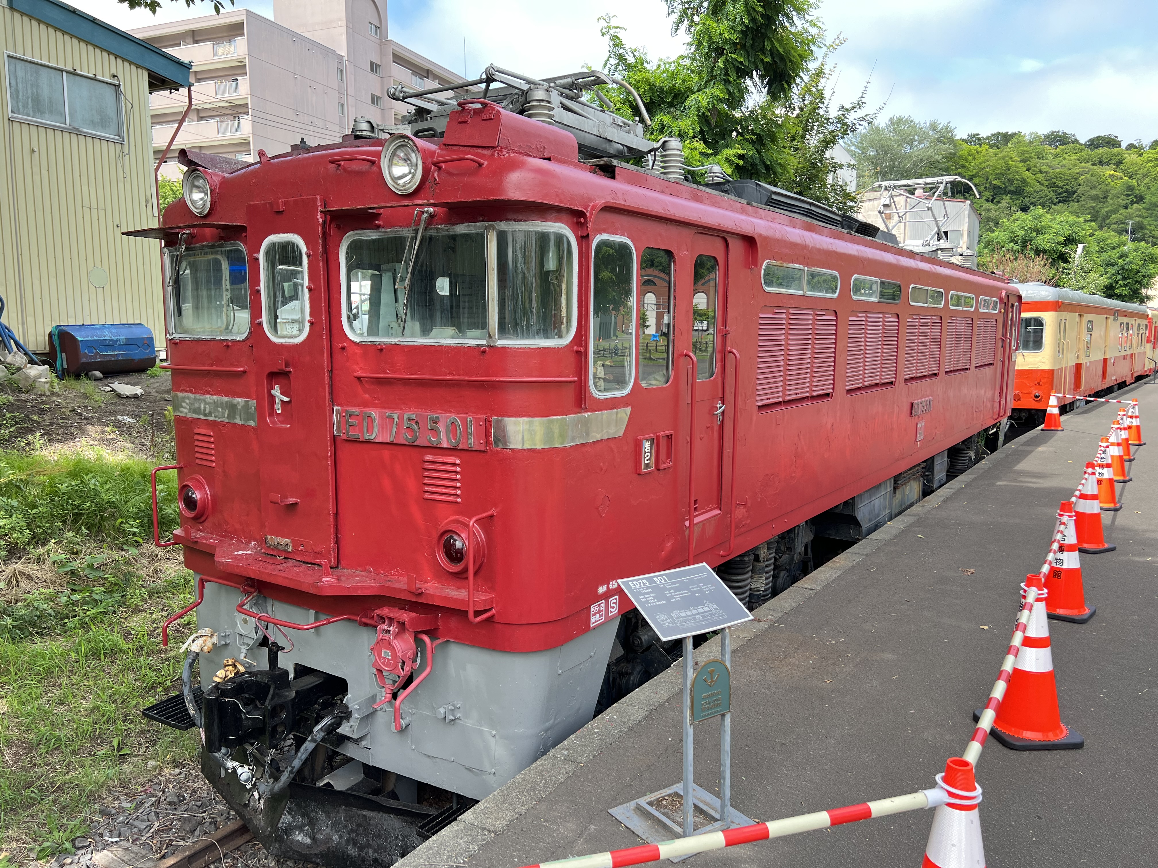 電気機関車【 ED75 - 501 】 : 自遊嗜好