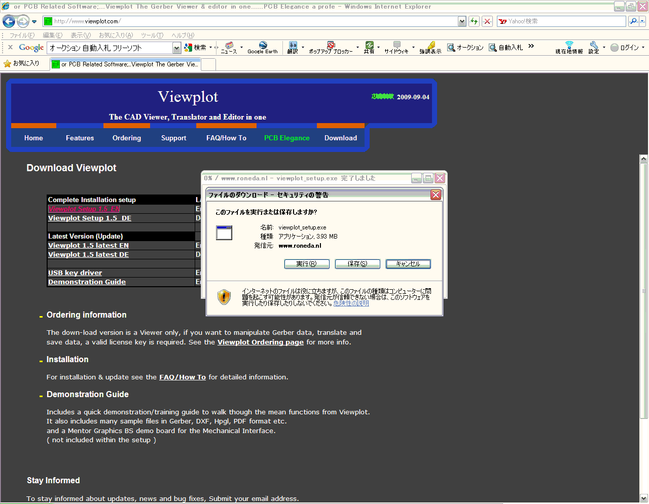 基板設計のガーバーデータってどうやって確認してます？ : 電気業界を転々