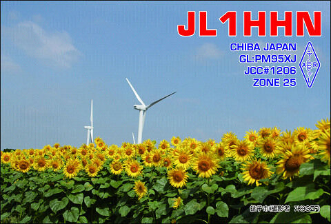 2015年12月 : JL1HHN【JARL正員and JARL賛助会員】ブログ