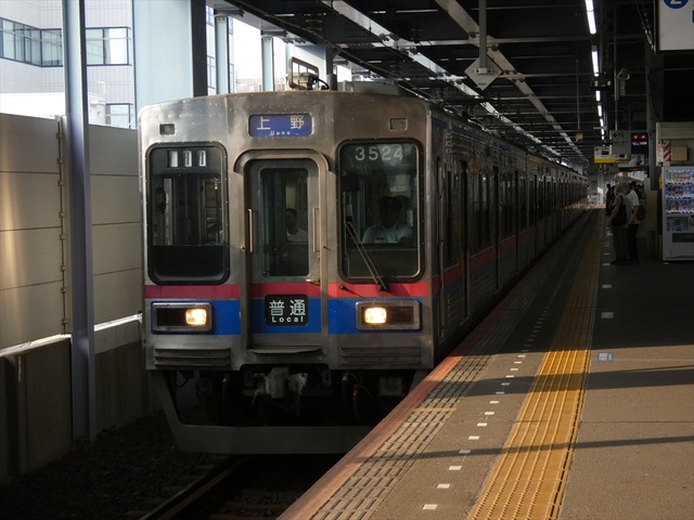 京成本線 3500形 3524F : とんとん列車2