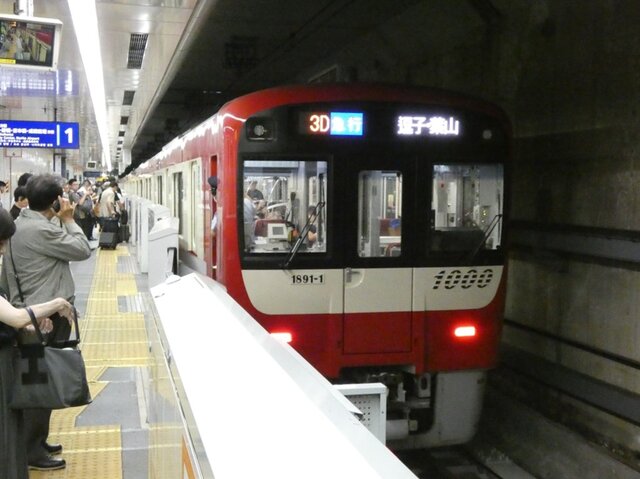 空港線 1000形1890番台 1891F : とんとん列車2