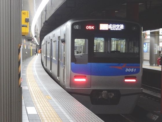 浅草線 京成3050形 3051F : とんとん列車2