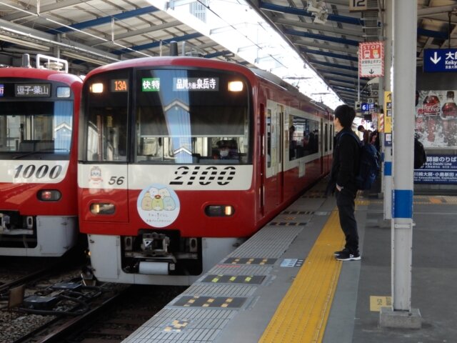 京急本線 2100形 2149F : とんとん列車2