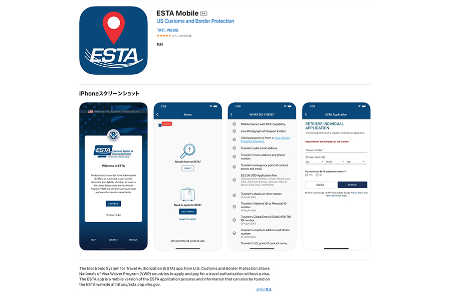 ESTA-米国 電子渡航認証システムのスマホ・タブレット用モバイルアプリがリリースされましたよ！ : 一日・ 一ハワイ - ハワイ旅行ブログ