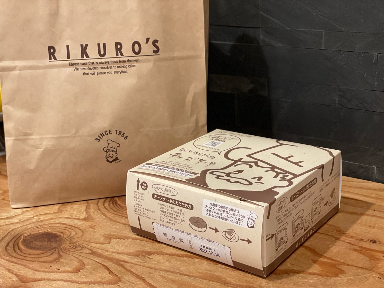 「りくろーおじさんのチーズケーキ」ハロウィン焼き印 : おうちごはんとおかしとねこ Powered by ライブドアブログ