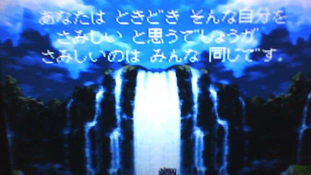 ドラゴンクエスト3を攻略 その1 : jonnymanのblog