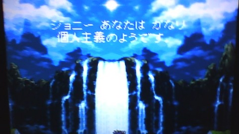 ドラゴンクエスト3を攻略 その1 : jonnymanのblog