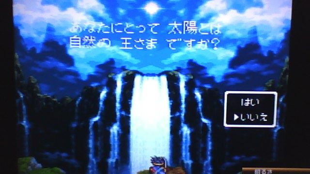 ドラゴンクエスト3を攻略 その1 : jonnymanのblog