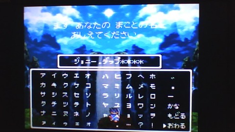 ドラゴンクエスト3を攻略 その1 : jonnymanのblog