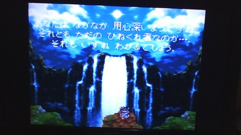 ドラゴンクエスト3を攻略 その1 : jonnymanのblog