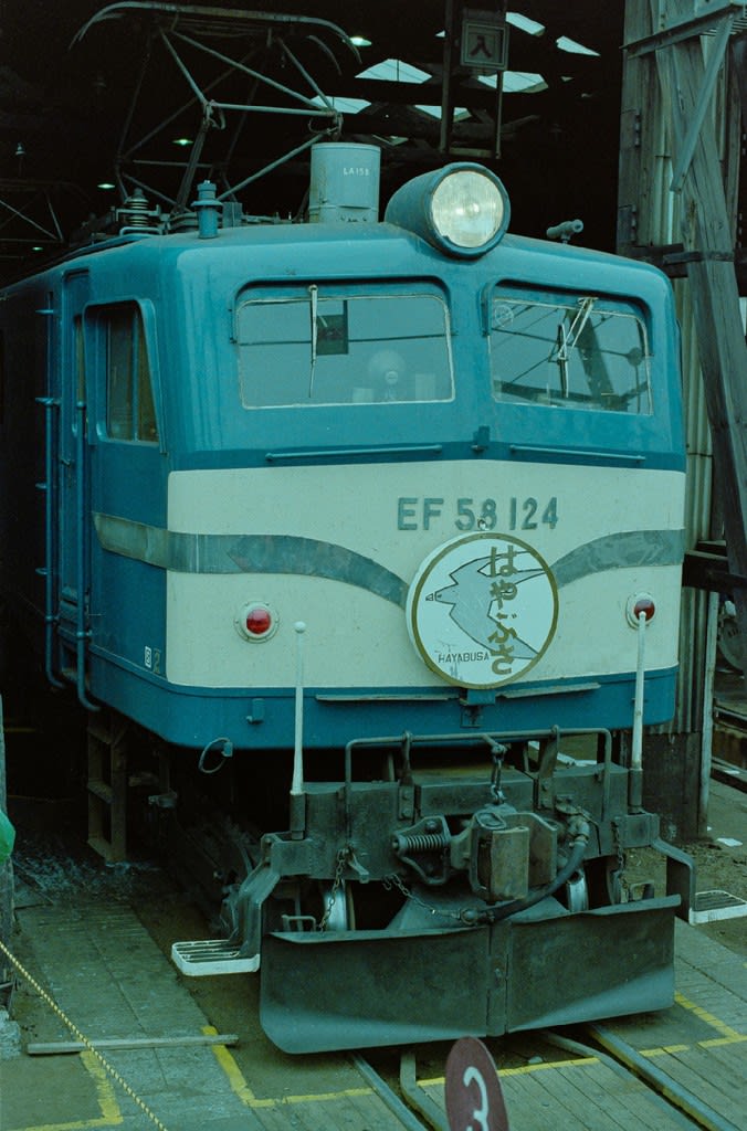 ゴハチの記録 EF58 124 : 飛 鉄(HITETSU)