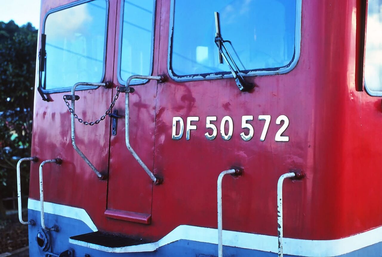 夕刻の交換 : 飛 鉄(HITETSU)