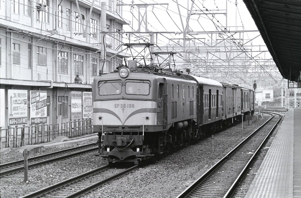ゴハチの記録 EF58 156 : 飛 鉄(HITETSU)