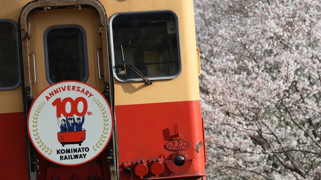 2025 さくら 小湊鉄道 Vol.16 : 飛 鉄(HITETSU)