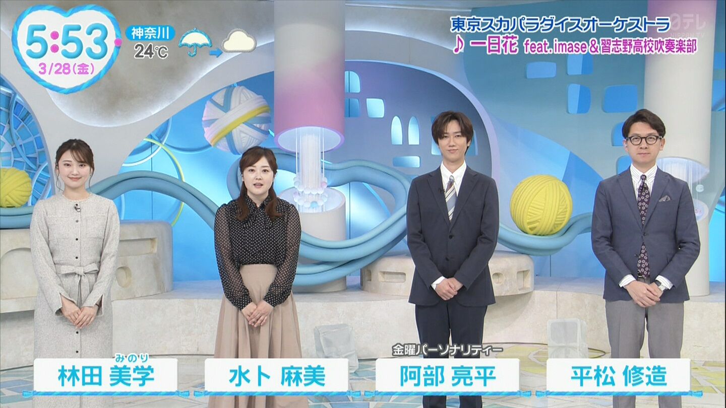 【画像】今日の林田美学さん 3.28 : 激烈！女子アナニュース