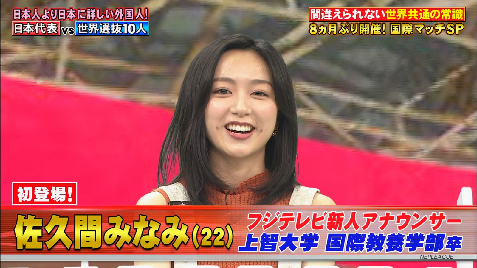 佐久間みなみ 激烈!女子アナニュース