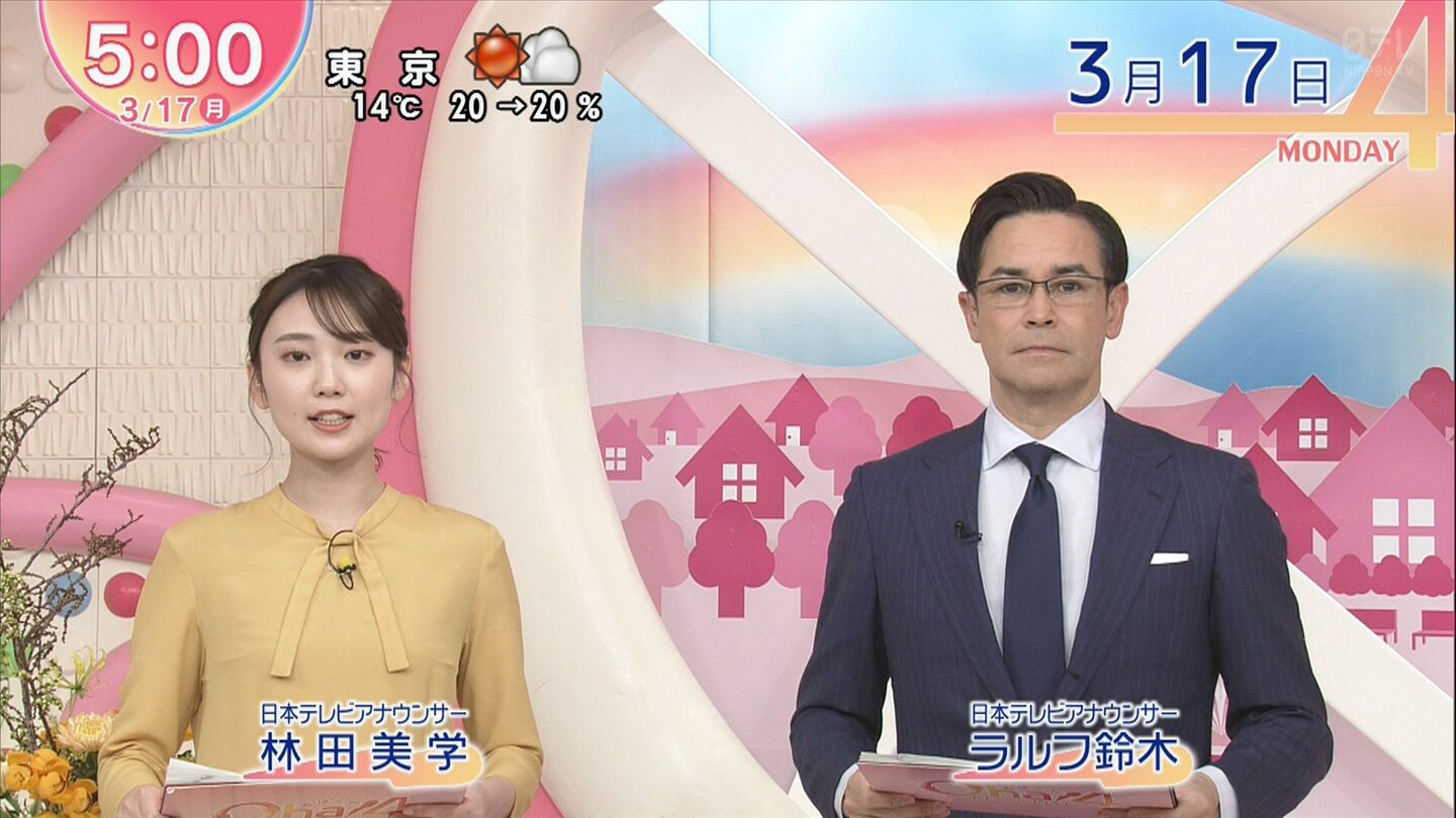 【画像】今日の林田美学さん 3.17 : 激烈！女子アナニュース