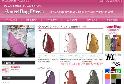 女子力UP↑ Journey : Ameri Bag （アメリバッグ）って知ってる？