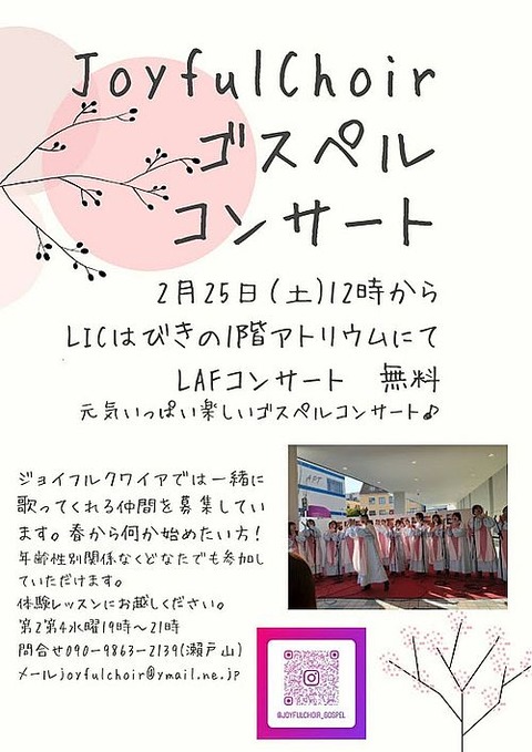 2023年01月 : JOYBELL-KADOMA