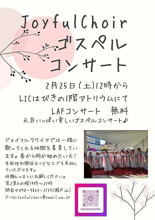 2023年01月 : JOYBELL-KADOMA