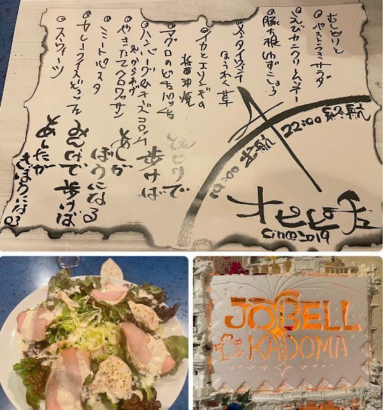 JBK新年会 : JOYBELL-KADOMA