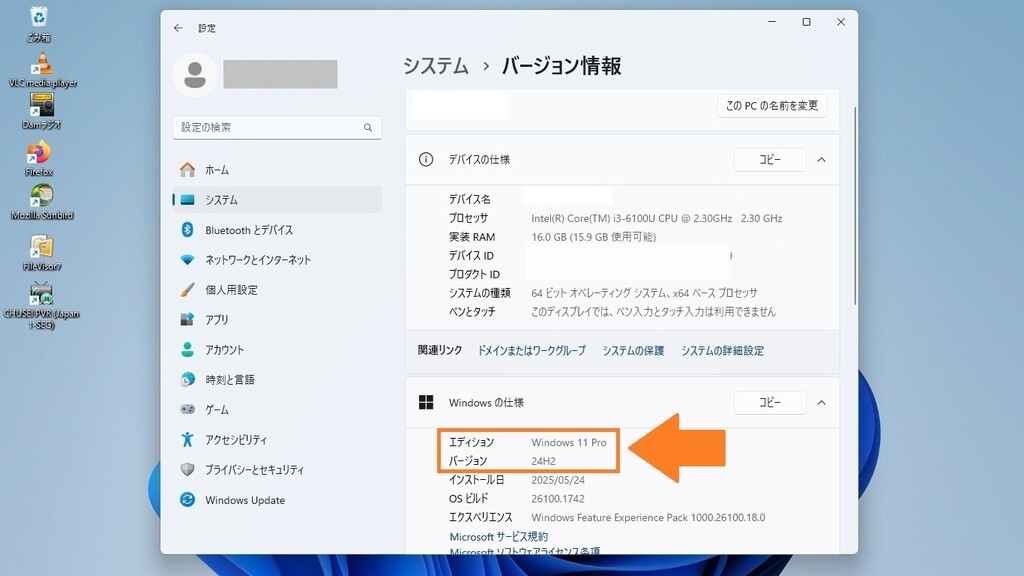 mobile-ThinkPad fan:所持PC(対象は7台)を順にWindows11・24H2に更新を始めました．．．