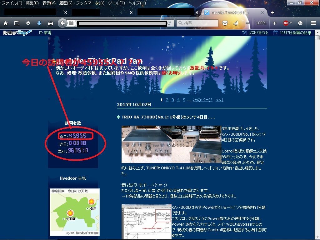 mobile-ThinkPad fan:livedoor Blog．．．