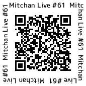 Mitchanちのblog:Mitchan Live #61のお知らせ