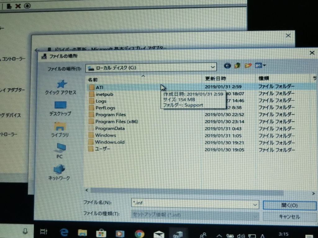 （新）貧乏でジャンキーな生活をジャンクな物で楽しむブログ。。 : ATI Radeon Xpress 1150 と Windows10 ...