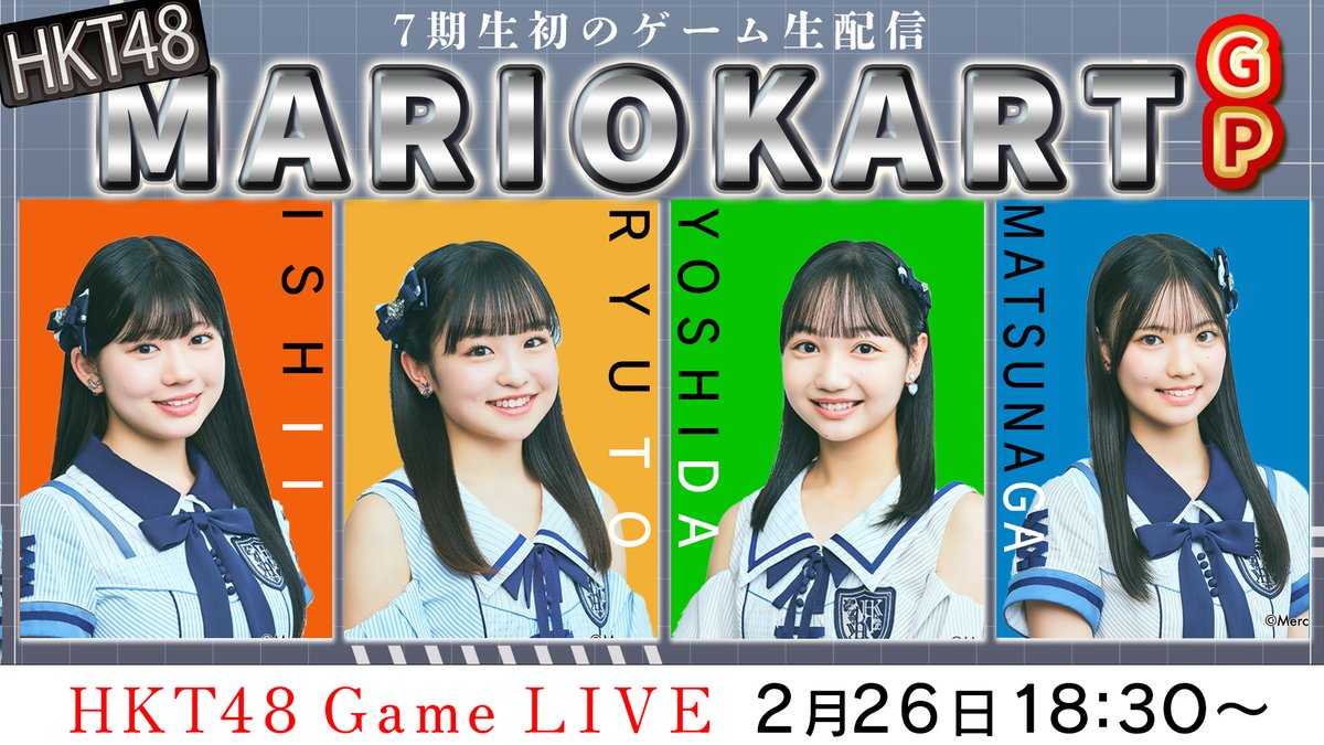 【お知らせ】片平の体調不良により、メンバー交代 松永 悠良、参戦 : 【HKT48のまとめサイト】いもまと