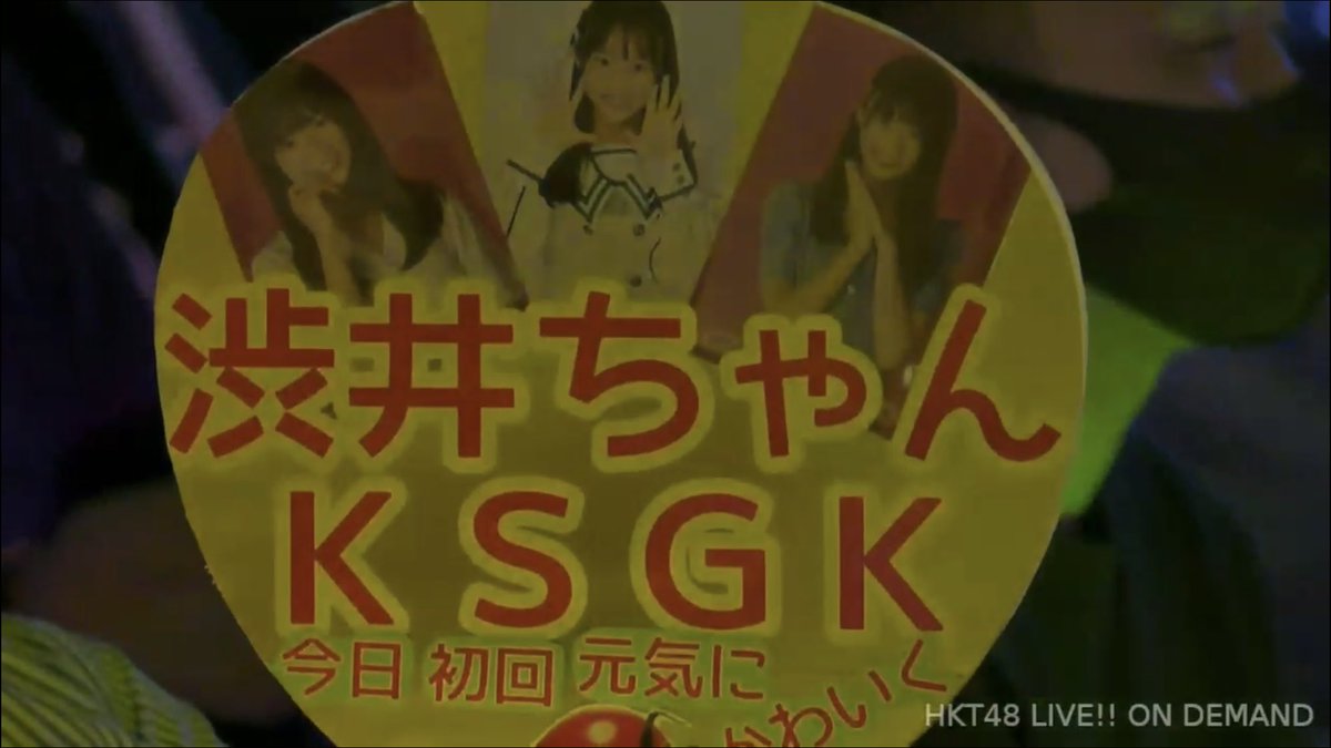 【渋井美奈】渋井ちゃんのksgk史 : 【HKT48のまとめサイト】いもまと