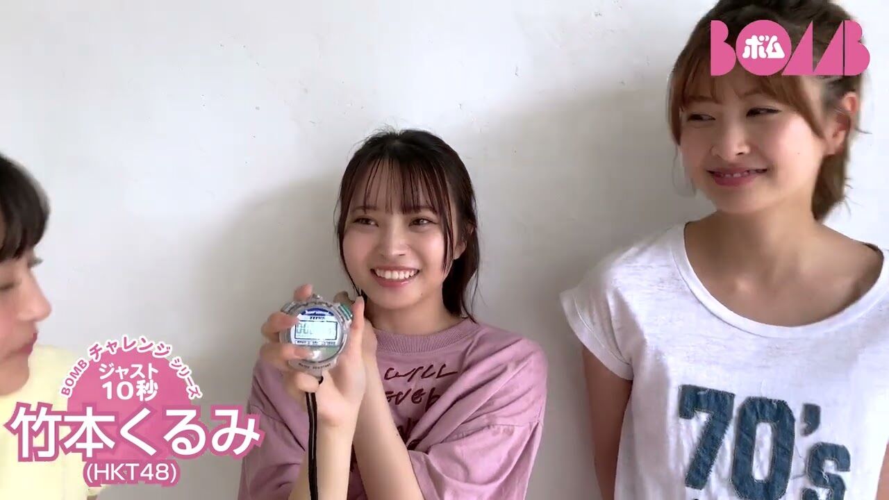 【HKT48】BOMBチャレンジ いぶき・くるたん : 【HKT48のまとめサイト】いもまと