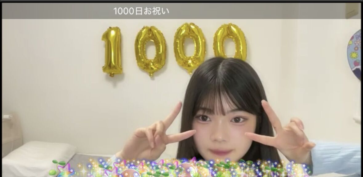 【藤野心葉】毎日配信1000突破の1001日目おめでとう！ : 【HKT48のまとめサイト】いもまと