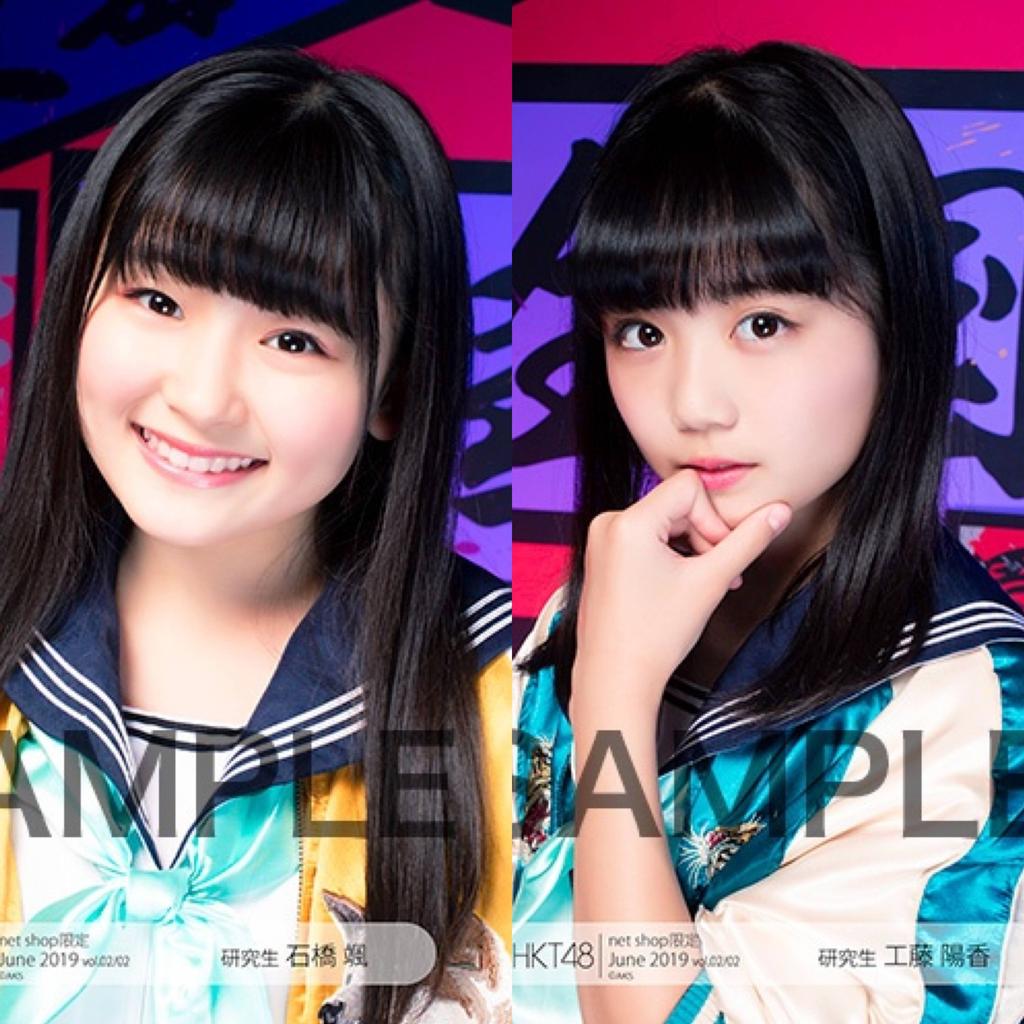 【地頭江音々】スケバンの音々ちゃんのにあいぐあいがハンパない : 【HKT48のまとめサイト】いもまと