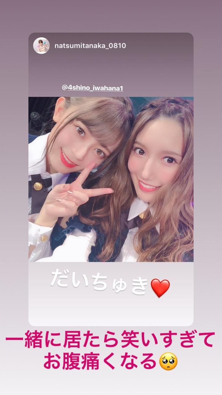 【岩花詩乃】しのちゃん、ついに明日卒業公演。インスタは新アカウント作るかもとのことです！ : 【HKT48のまとめサイト】いもまと