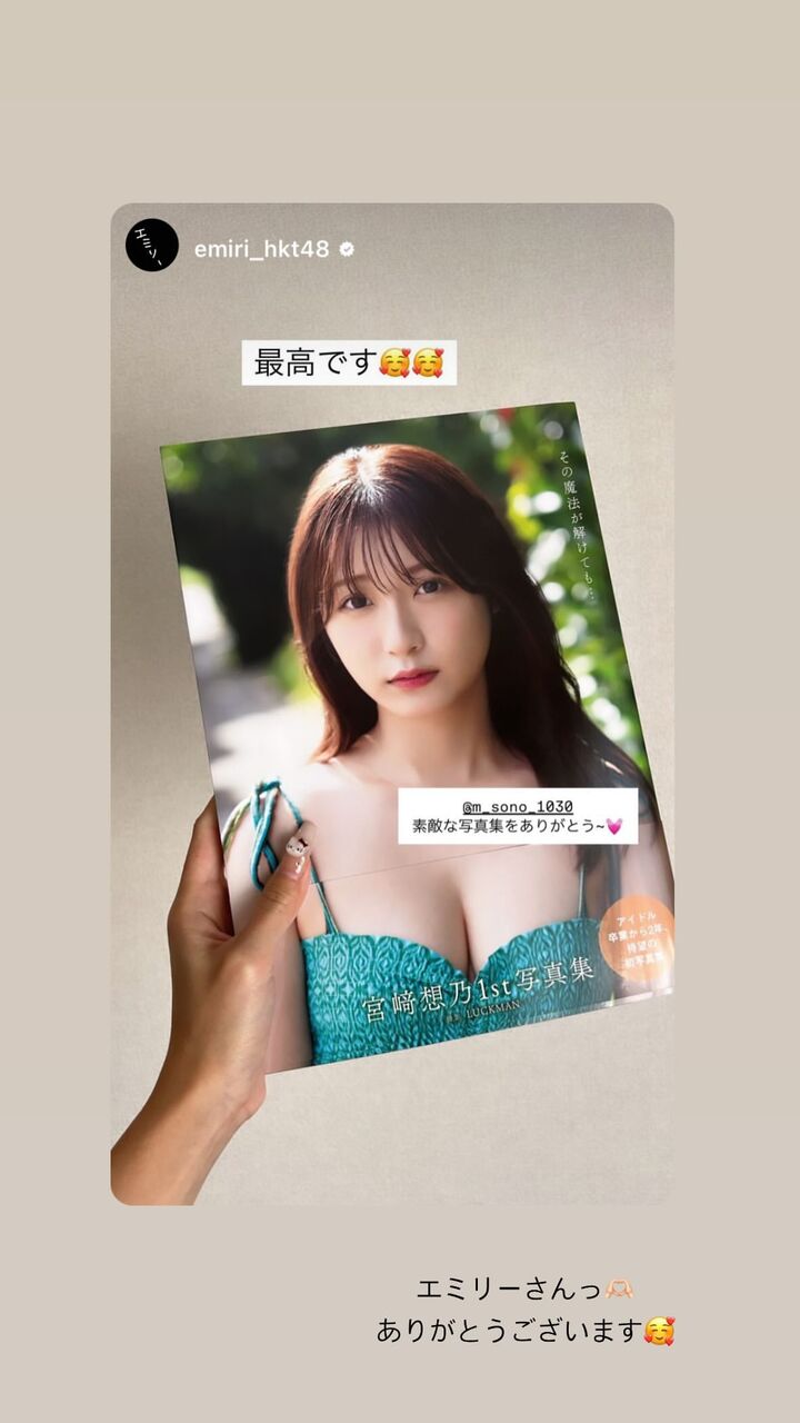 【宮崎想乃】NeoDoll 衣装つき通し稽古でした Team Bloomは初通し : 【HKT48のまとめサイト】いもまと