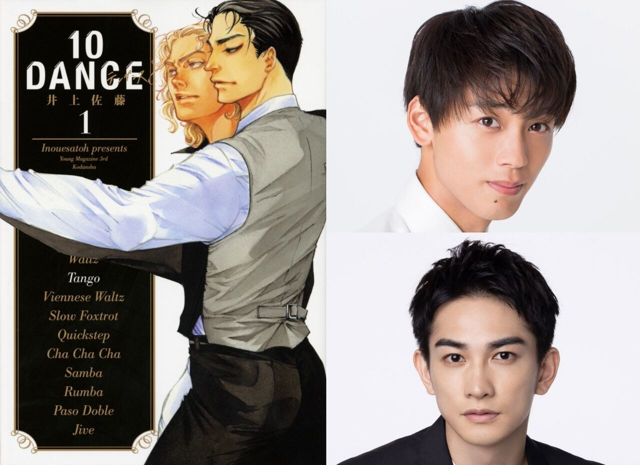 【BL実写映画化】竹内涼真×町田啓太『10DANCE』決定‼ : 女性による女性のための2次元推し活まとめ