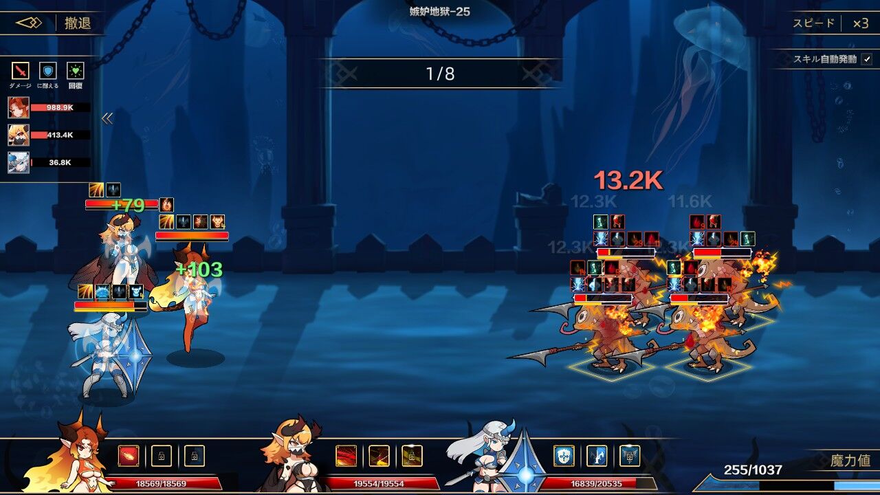 Sandstorm:これぞ悪魔的放置ゲーム……！『挂姫悪魔(Idle Devils)』 - livedoor Blog（ブログ）