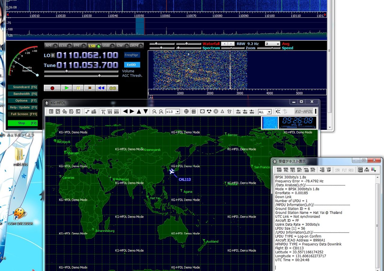 気ままにぶろぐですぅ♪ : KG-HFDL受信 成功