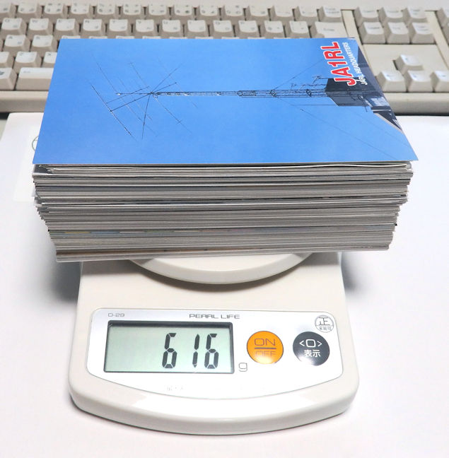 QSLカード2025/8月分到着 : JH3FENの思いつくままに