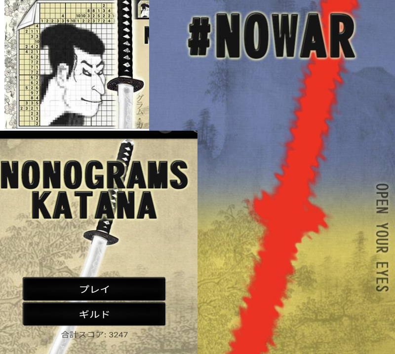 NOWARと戦車男 : 今、セルフ出版が面白い！