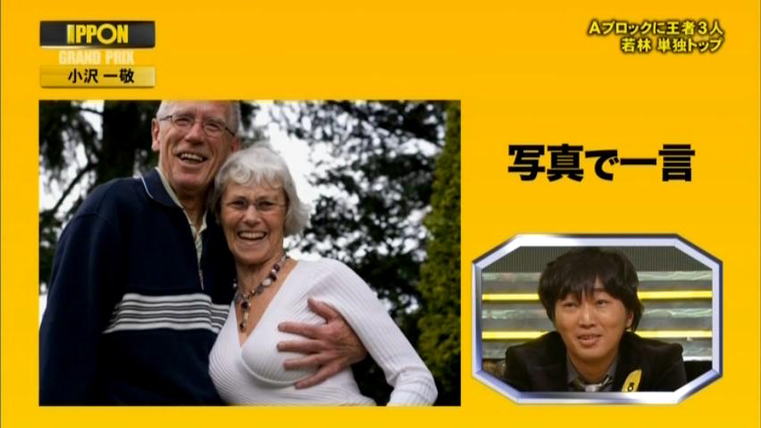 ヨイ★ナガメ:IPPON GP（11/14） - livedoor Blog（ブログ）