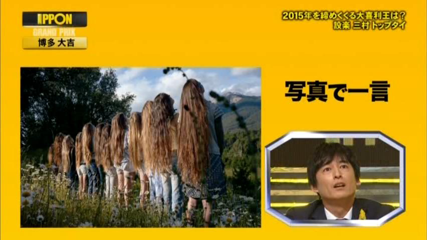 ヨイ★ナガメ:IPPON GP（11/14） - livedoor Blog（ブログ）