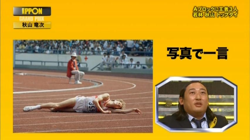 ヨイ★ナガメ:IPPON GP（11/14） - livedoor Blog（ブログ）