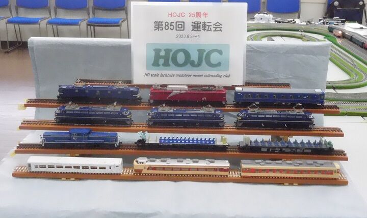 HOJC 25周年記念運転会 : すずしろ鉄道日記