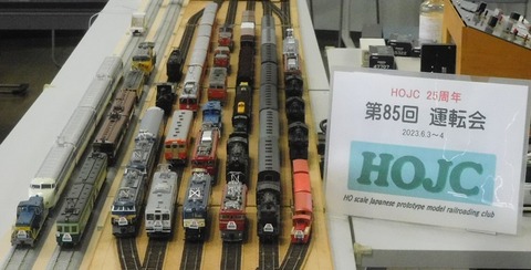 HOJC 25周年記念運転会 : すずしろ鉄道日記