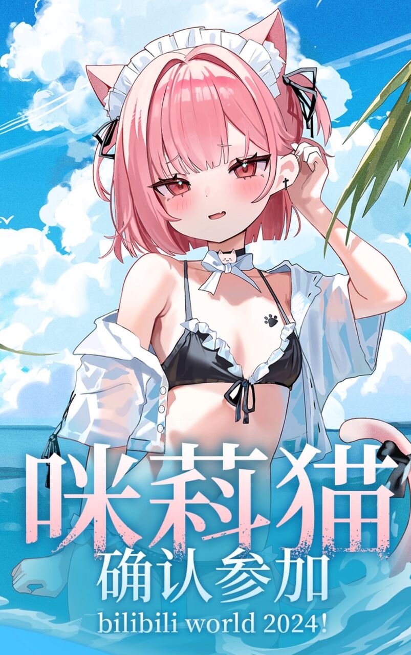 2024年06月 : VTuberまとめるも