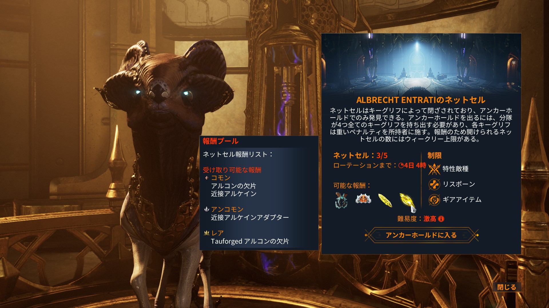 【Warframe】WitW実装アイテムまとめ : とあるゲーブロ
